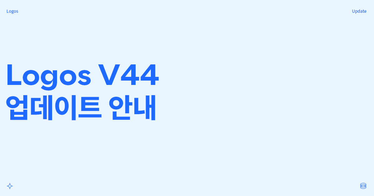 LOGOS 성경 소프트웨어 한국어 블로그